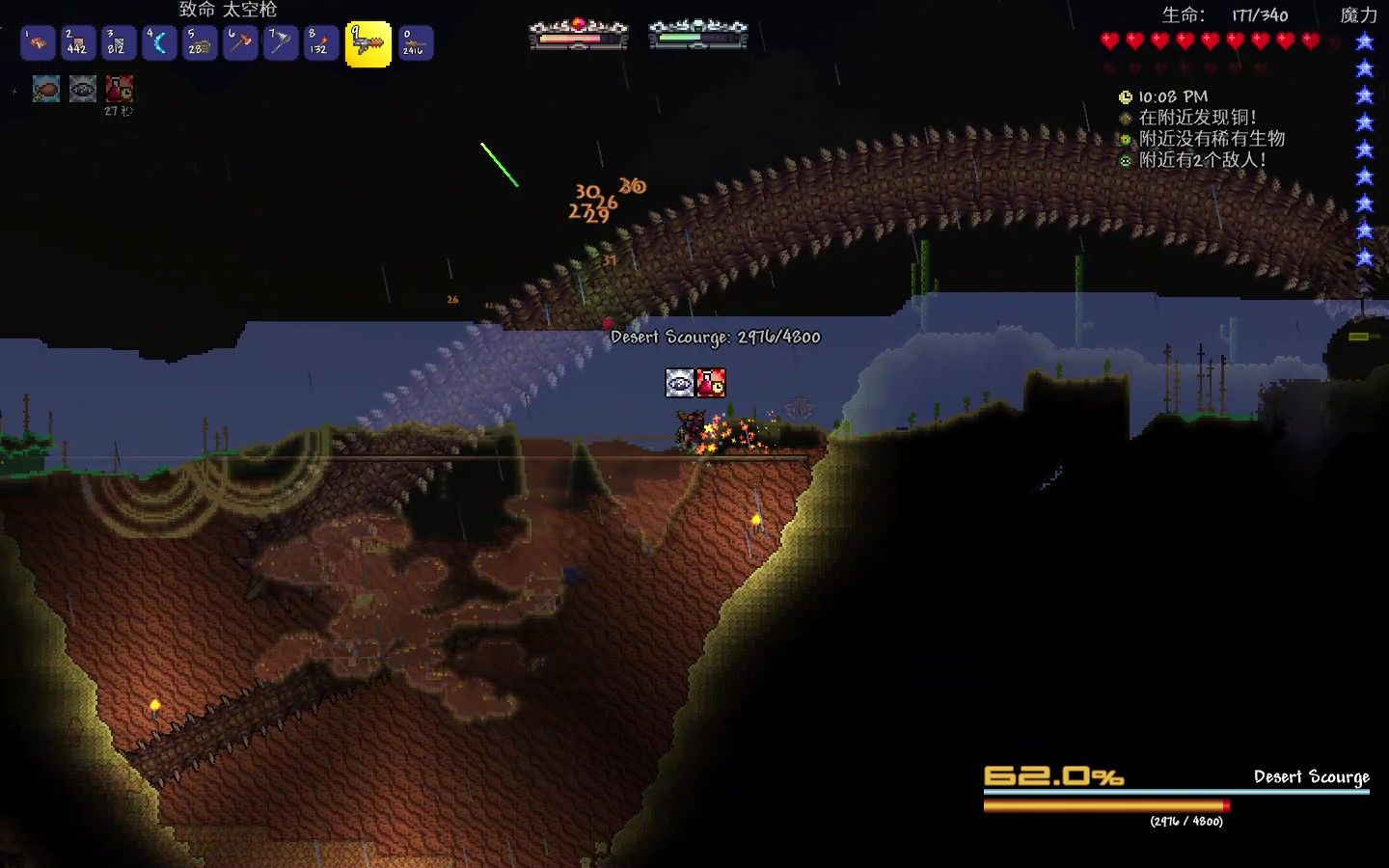 [水鬼]tmodloader2复仇模式第五期:能造成双重流血减益的硫磺海水蛭
