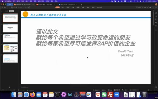 SAP系统演示MM-IM库存盘盈盘亏_MI10