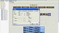 网页制作,添加滚动字幕