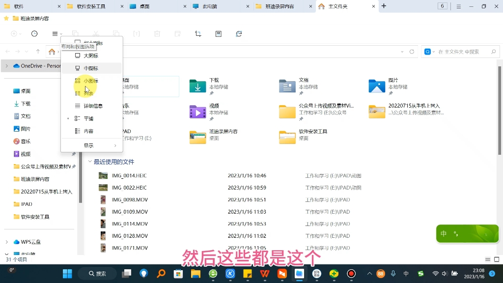 好用免费的多标签文件管理器,提高工作效率