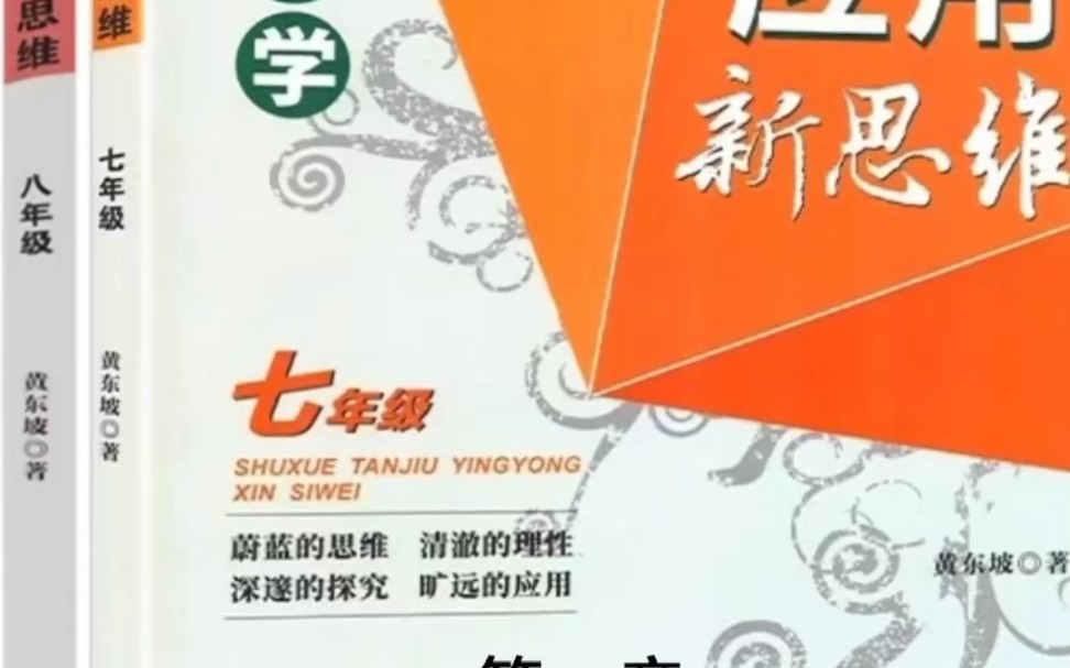 初中数学搞定压轴题推荐探究应用新思维,上面有很多中考压轴题,每题...