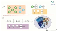 时代微课 三年级 数学 几分之几(二)