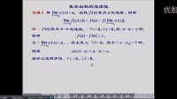 1.10 连续函数的运算与性质1