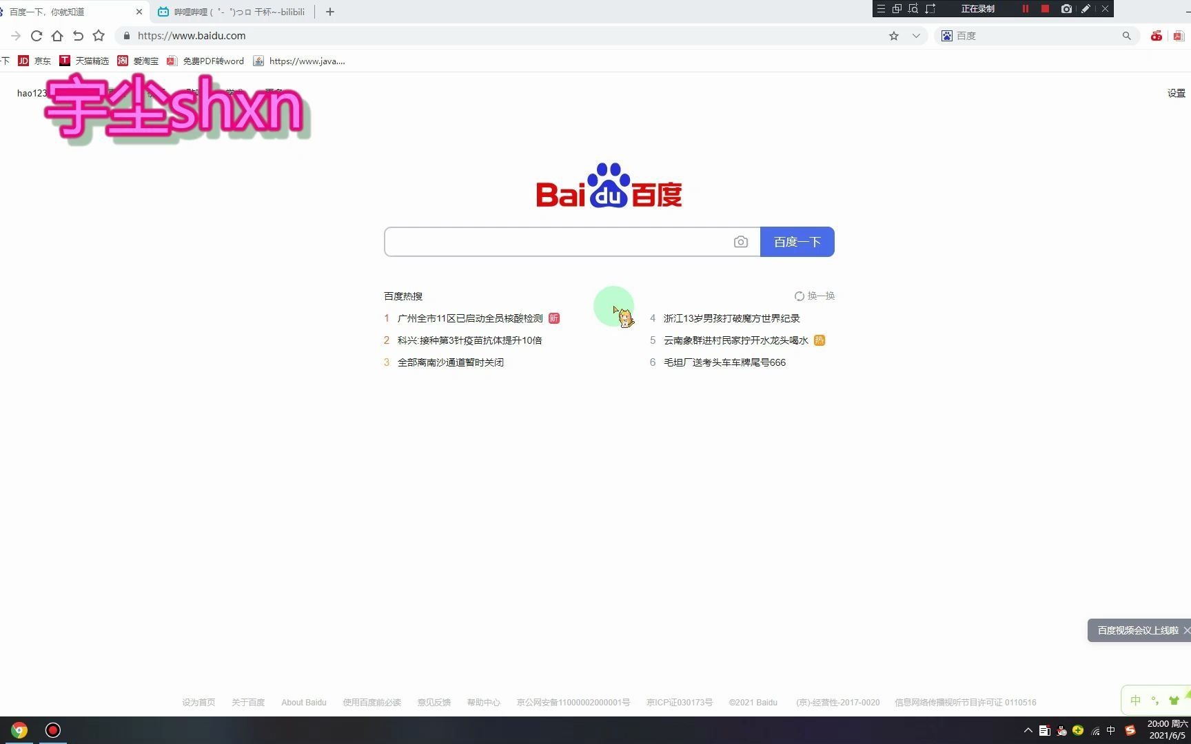 怎么在HMCL离线模式添加皮肤