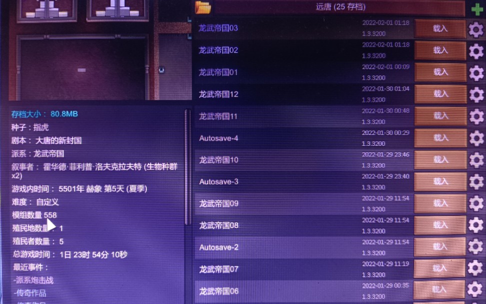 [环世界]558个mod无红字展示