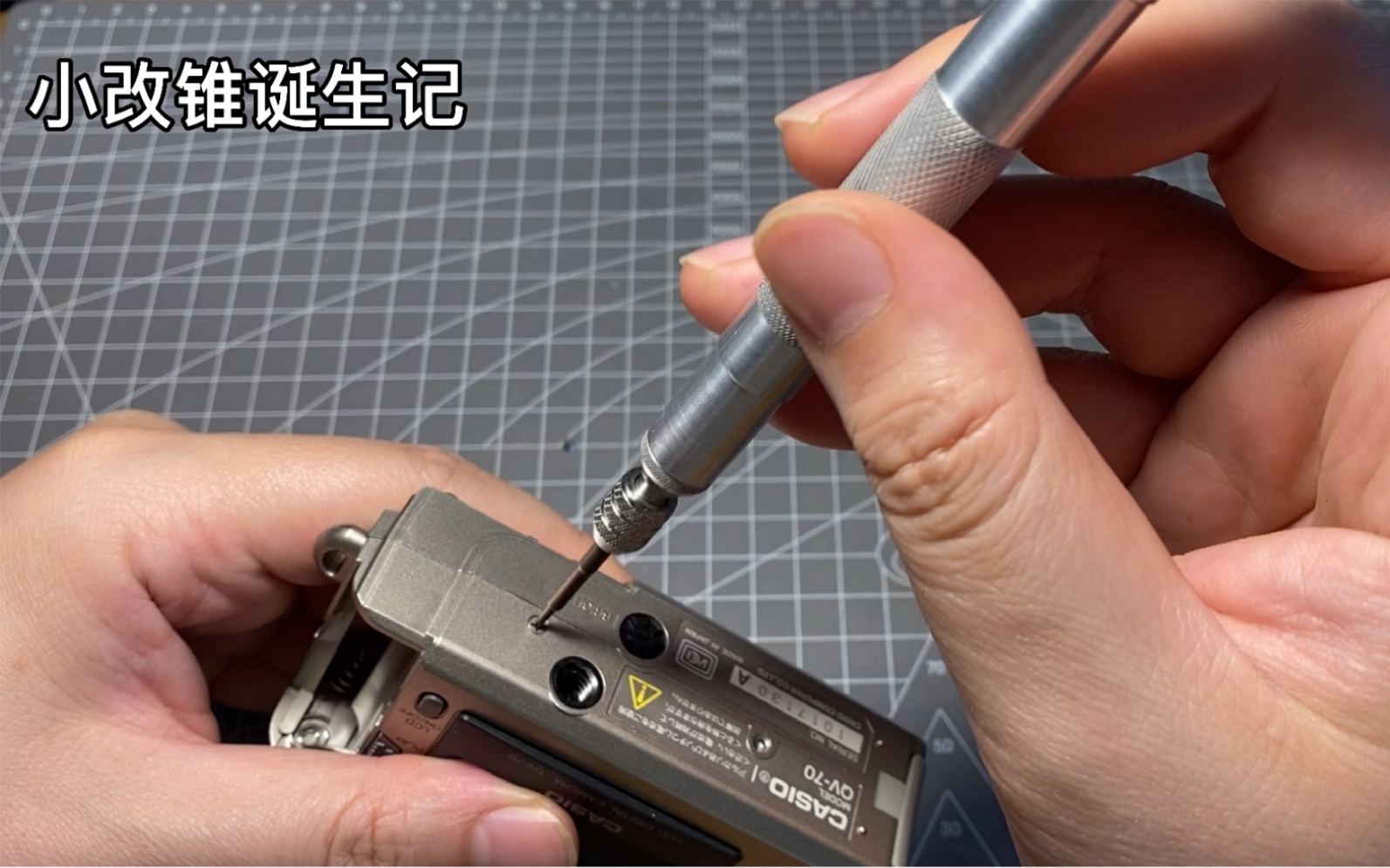 电动螺丝刀做好了!看看好不好用!