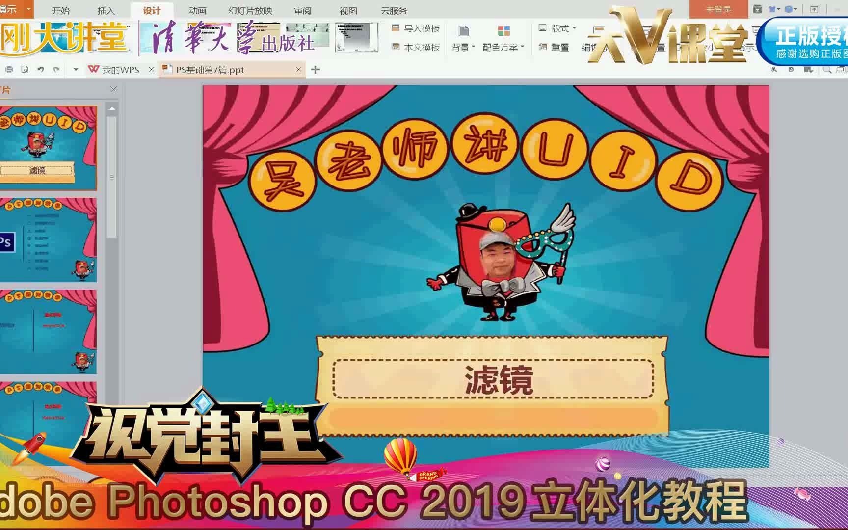 【吴刚大讲堂】PS 智能滤镜的使用方法和操作技巧