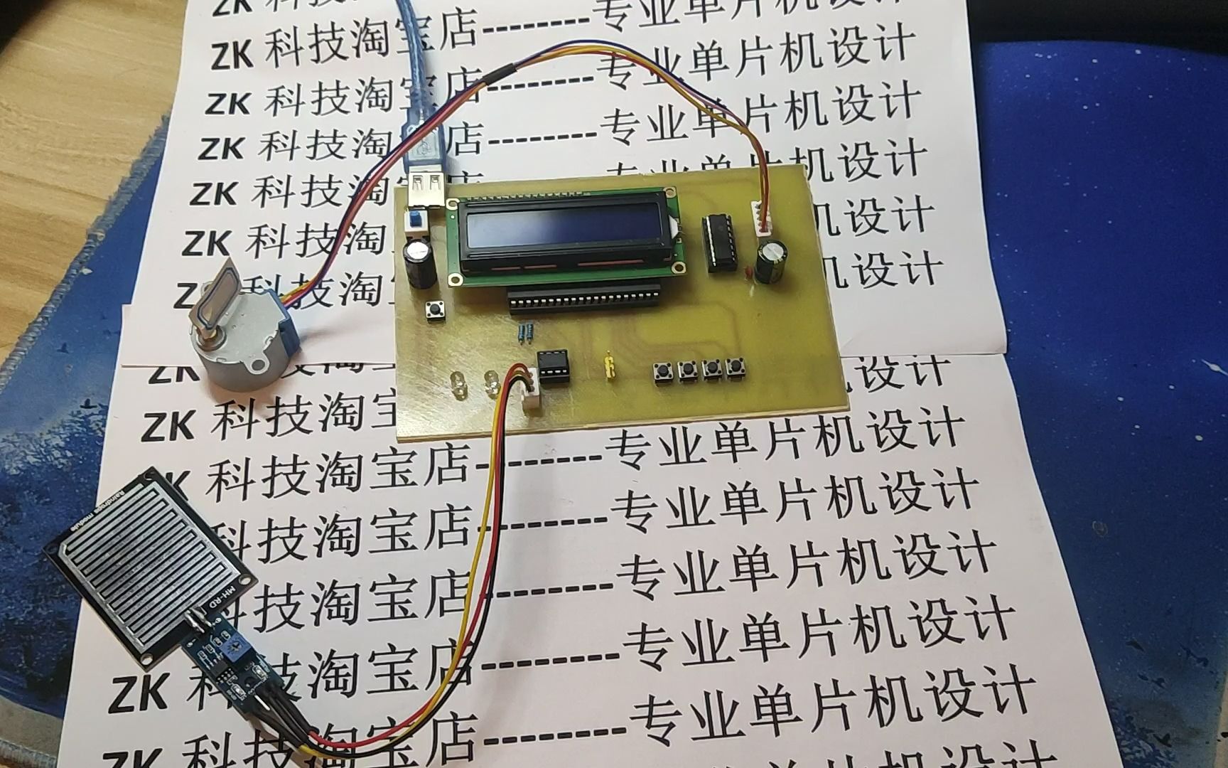 基于单片机的自动感应雨刷22017