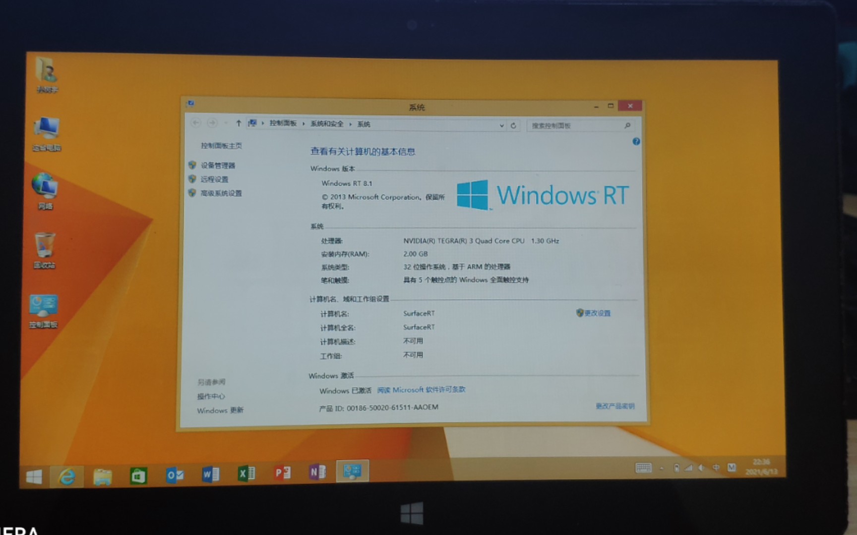 2021年Surface RT妙用——当副屏