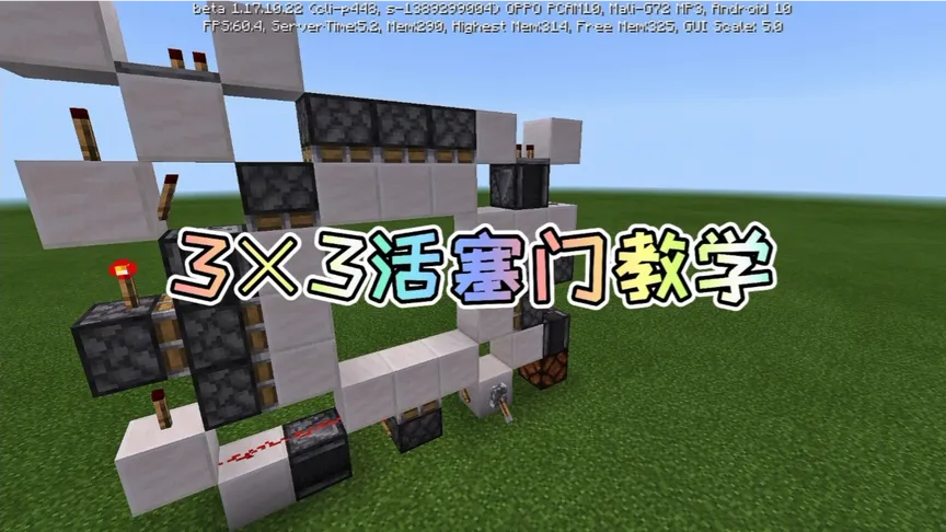 我的世界:红石,3×3活塞门教学