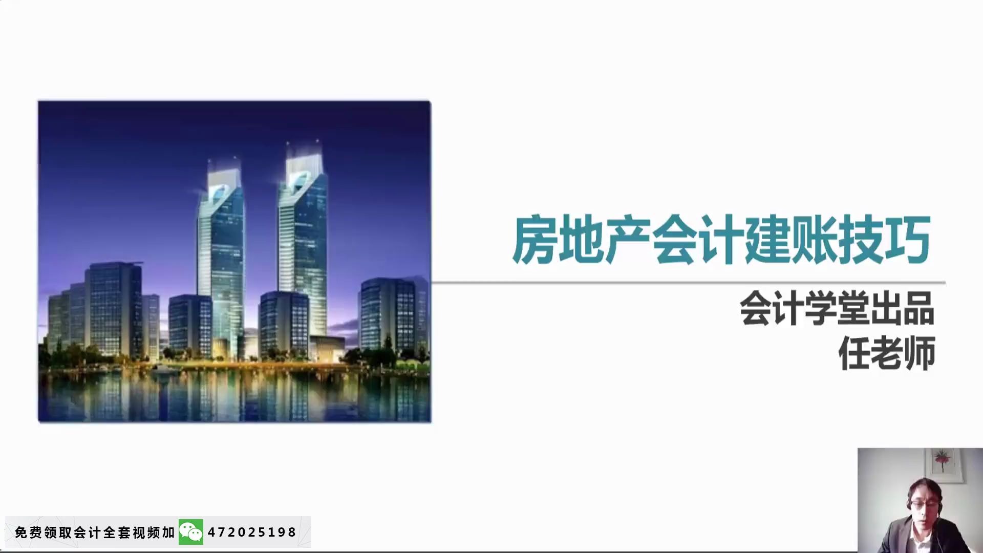 会计入门教学视频_会计入门视频_会计入门知识