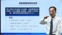 ...设备岗位定员的案例分享 岗位定员是什么意思 机械行业岗位定员法