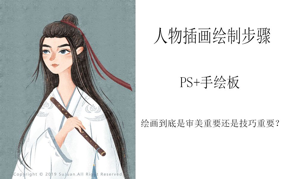 ...插画教程-28】有啥关于画画素材的软件?人物原图转插画应该怎么画?