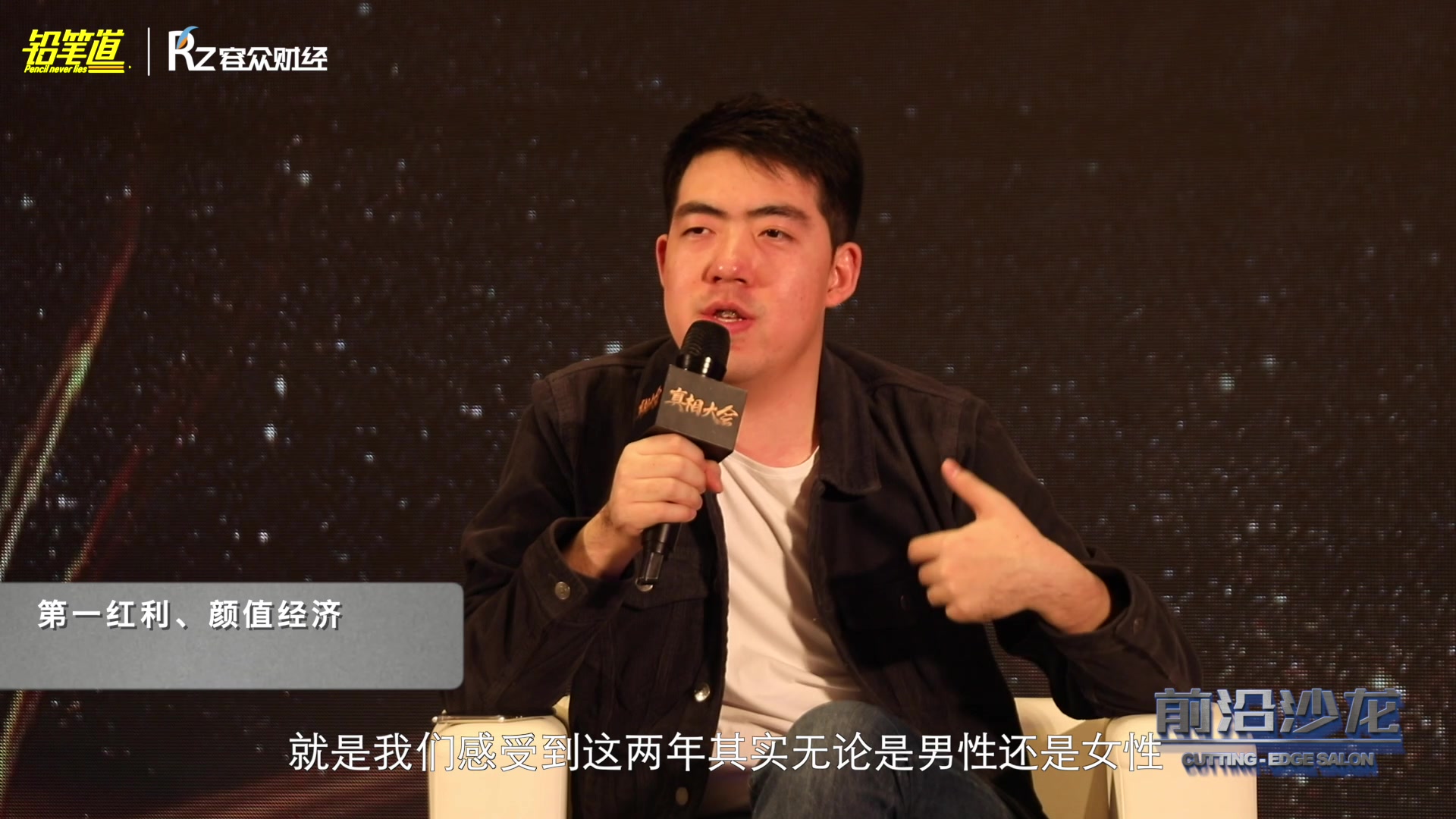 移动互联网进入瓶颈期 颜值经济扛起增长大旗