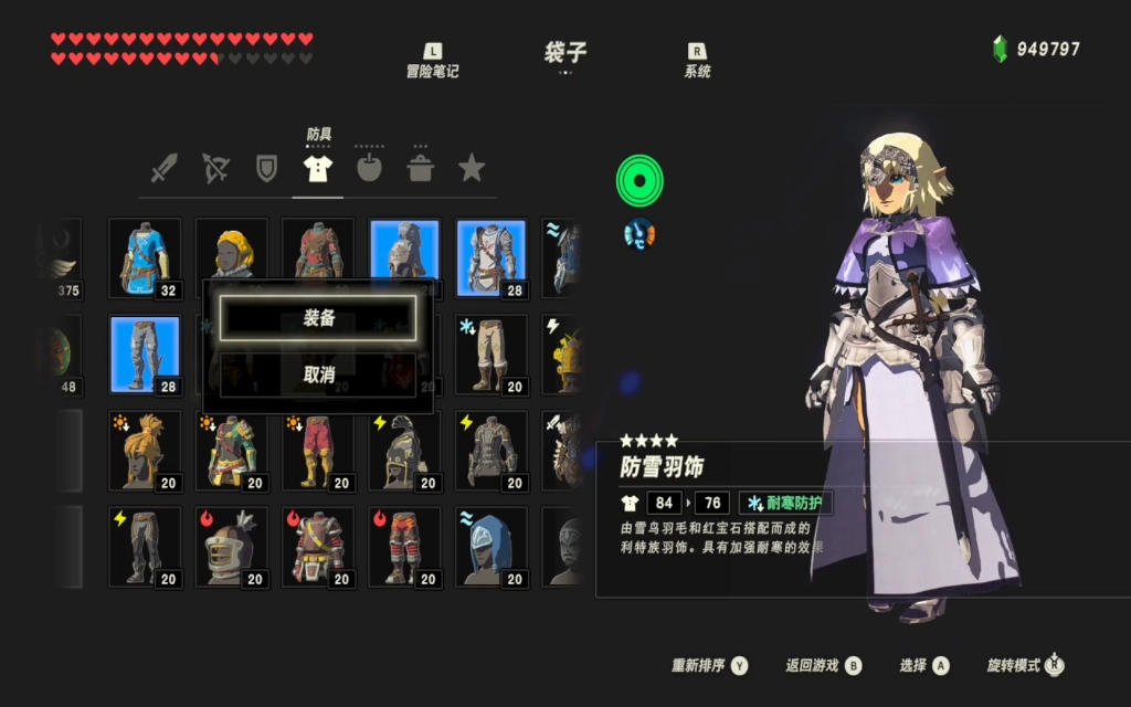 塞尔达传说,旷野之息mod推荐