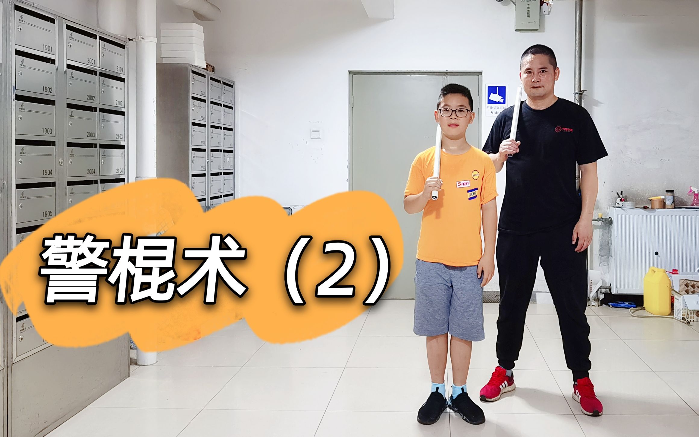 特警教官:警棍术第二式 左右劈击