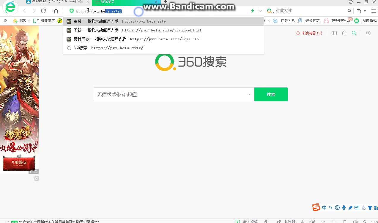 pvzbeta下载教程（简介有下载链接）