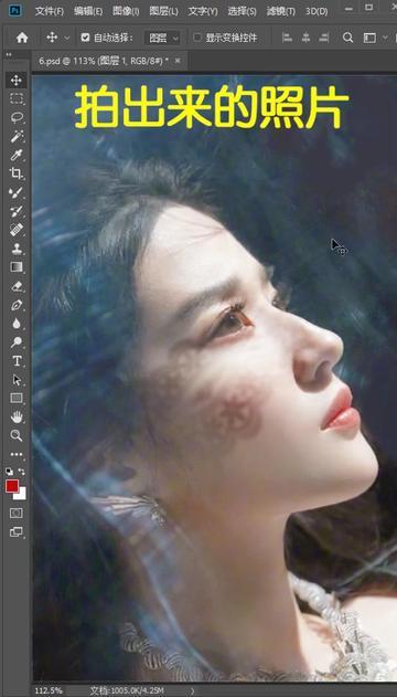 ps菜鸟都知道的方法,去除脸部阴影就是这么简单!ps技能