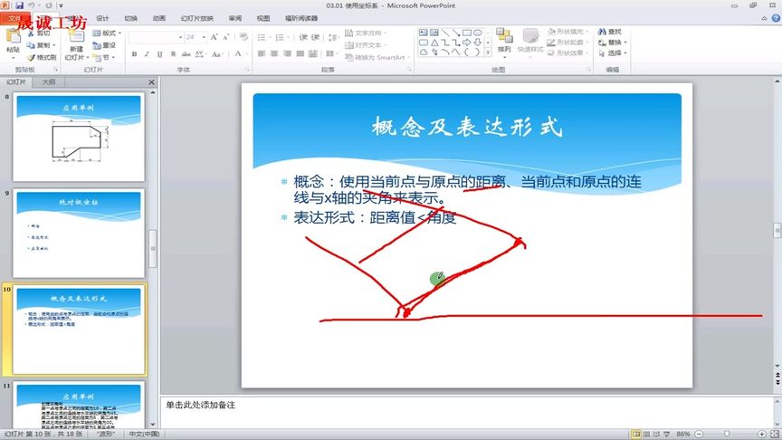 通过举例当前点与原点的距离说明AutoCAD软件中什么是绝对极坐标