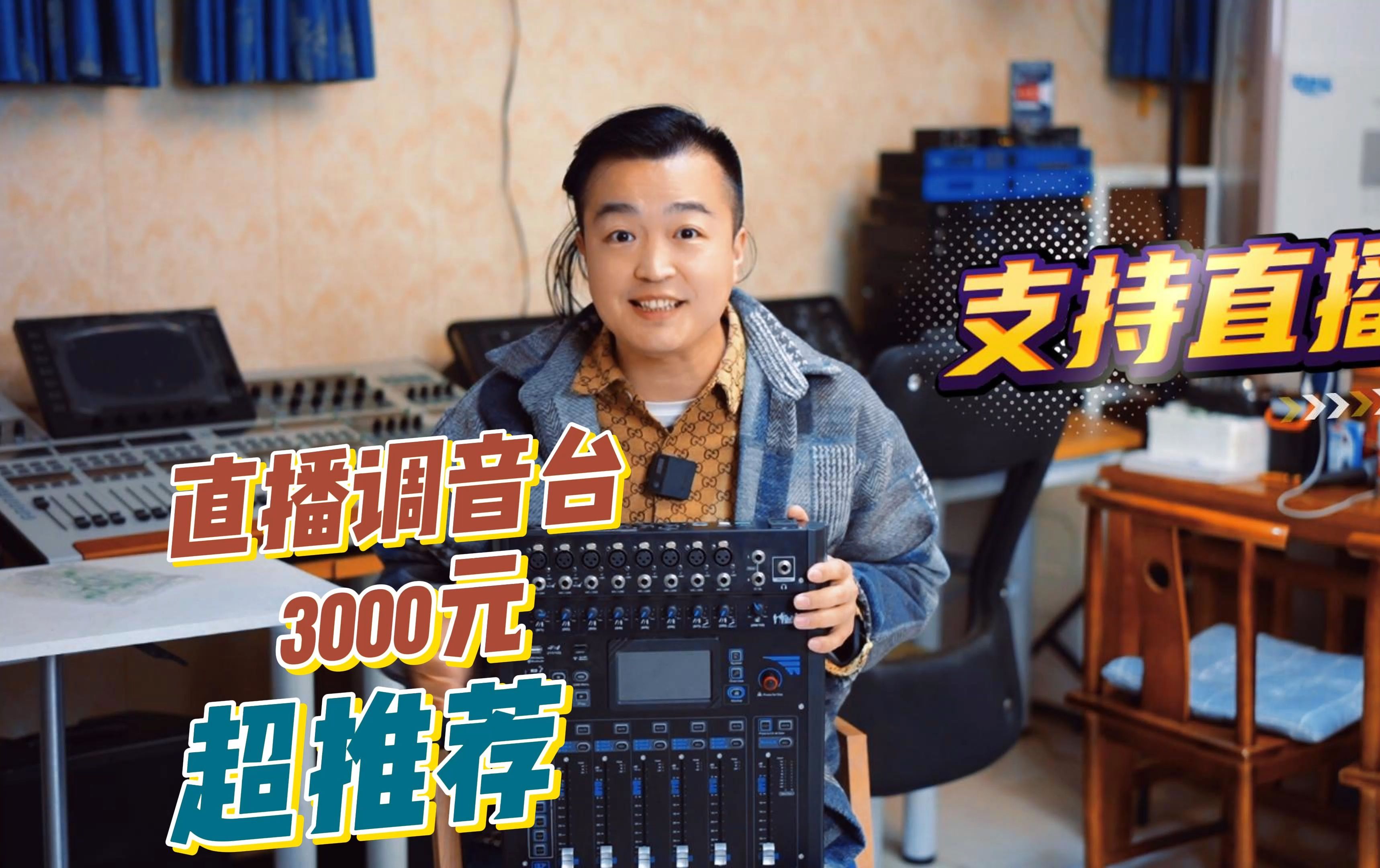 12路数字调音台DPZ笛派TF12网红直播话筒租赁演出可用 鲁班调音