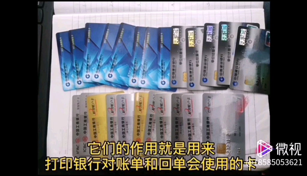 银行结算卡打印银行对账单