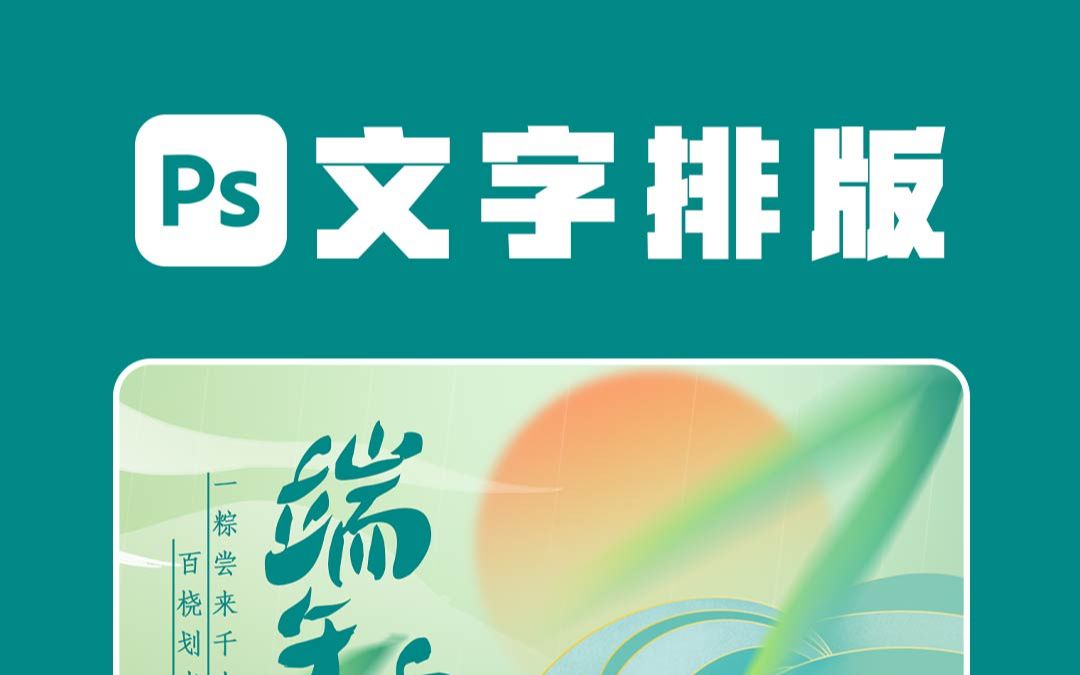 200多套ps海报文字排版模板大合集,有用就收藏起来吧!