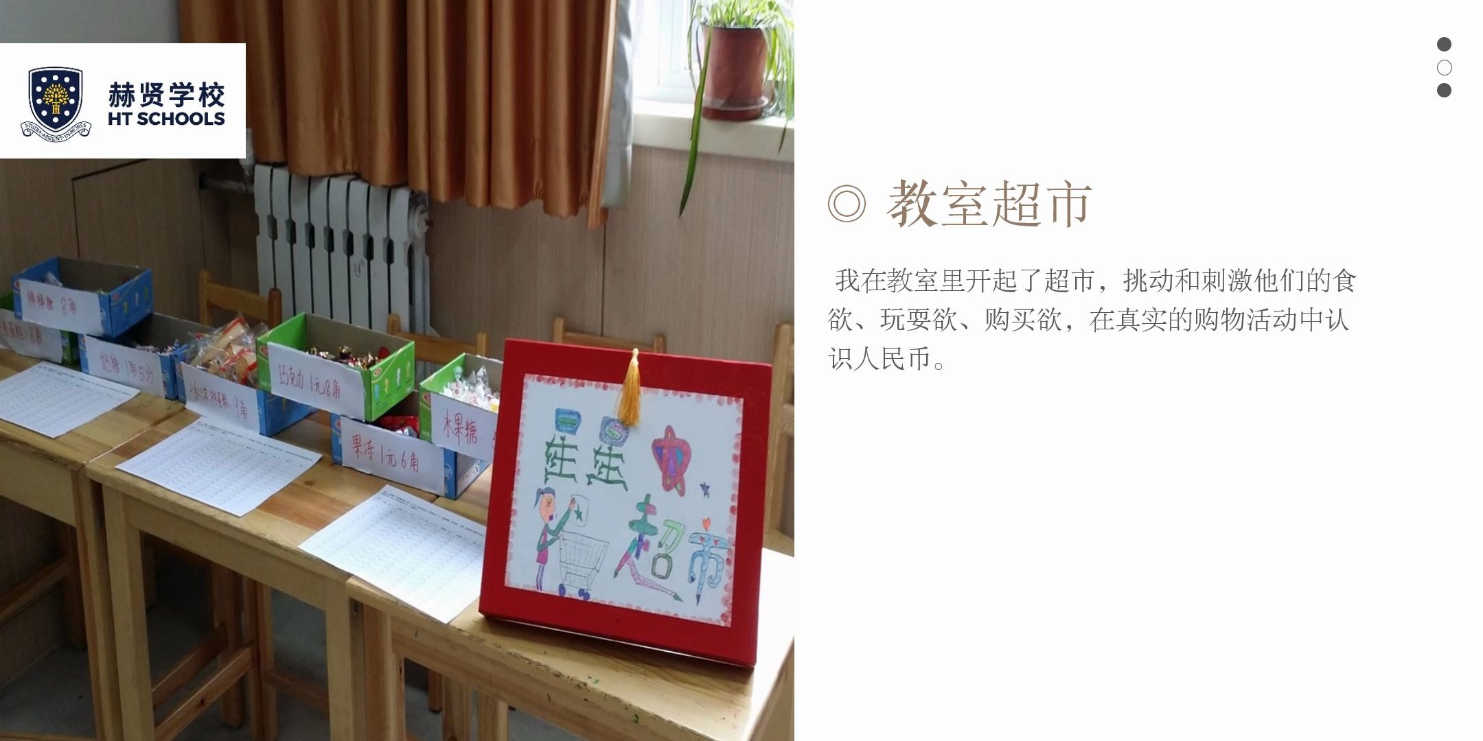 张宏伟:我们如何让孩子迷上数学