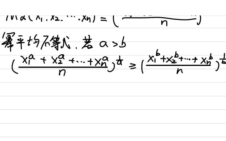 【数学#20】“0次幂平均”相当于几何平均数