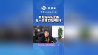 操控招标新套路,单一来源采购问题多.