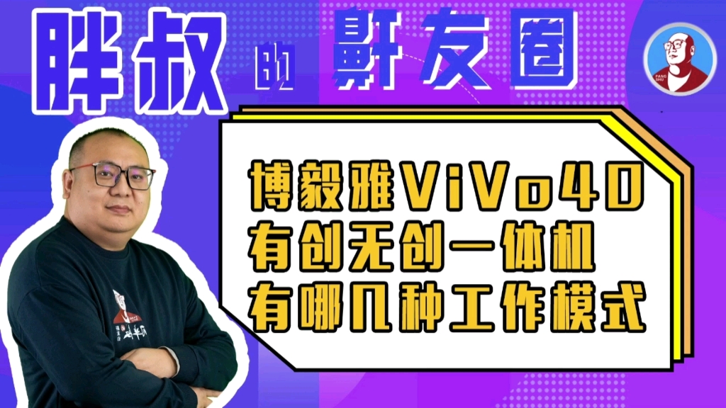 博毅雅VIVO40呼吸机有那几种工作模式?