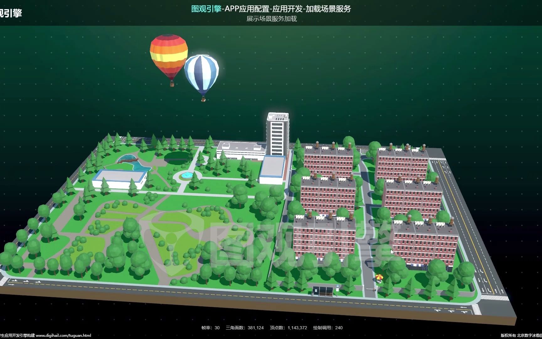 【图观引擎】APP应用配置:加载场景服务