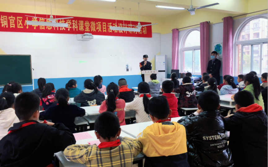龙山湖小学邀请派出所民警进行法制安全教育,现场问答,形式新颖