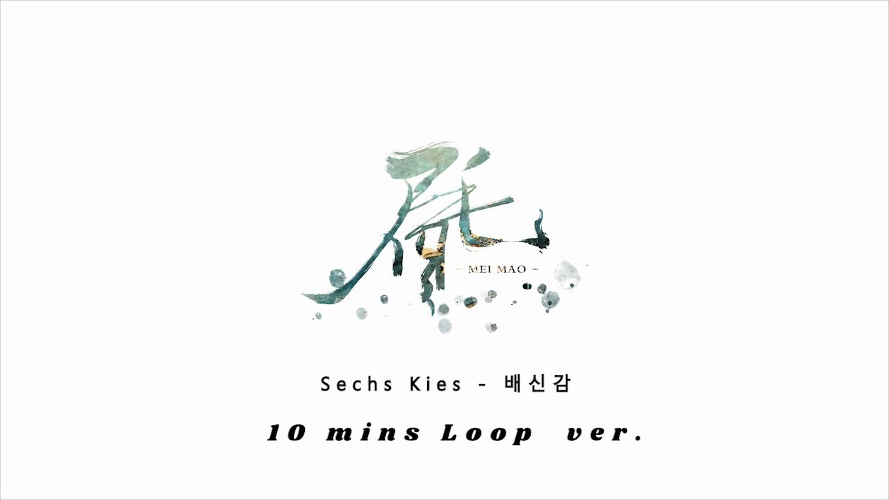 Bad Girl/Sechs Kies - 10 mins loop - ( Instrumental Cover )