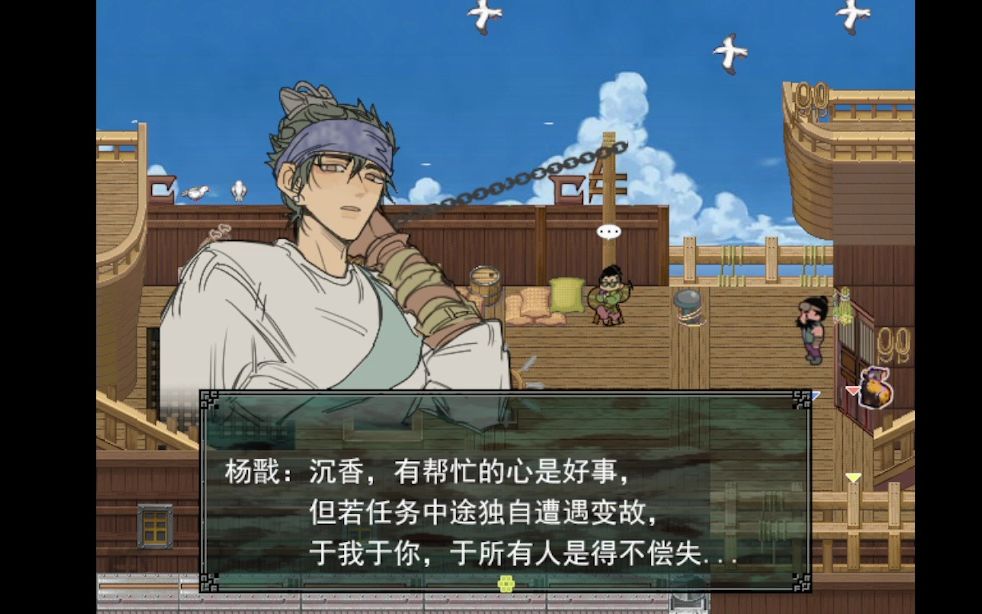 【新神榜杨戬】无厘头同人RPG游戏沉戬向周年庆