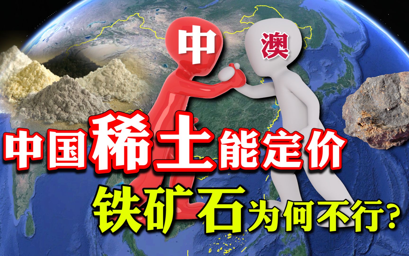 全球铁矿石进口大国,面对澳大利亚无理涨价,中国为何不能定价?