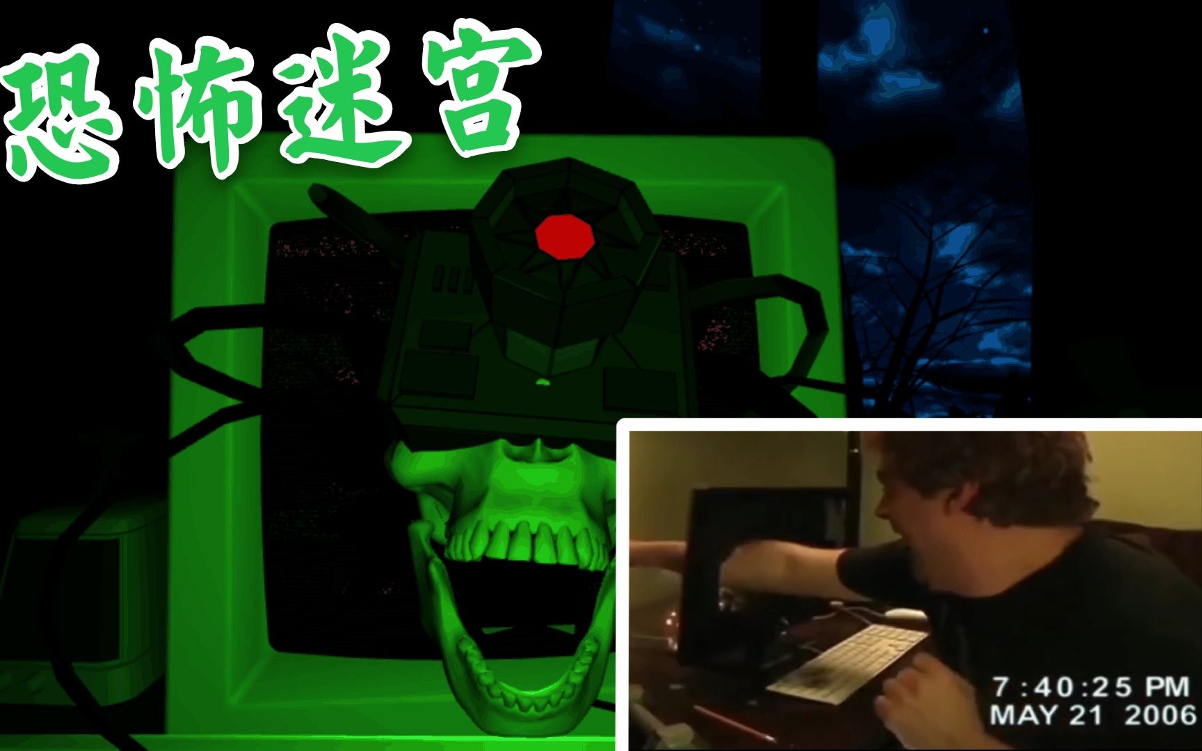 一拳打穿屏幕的男人到底玩了怎样的游戏?【Dreader】恐怖迷宫