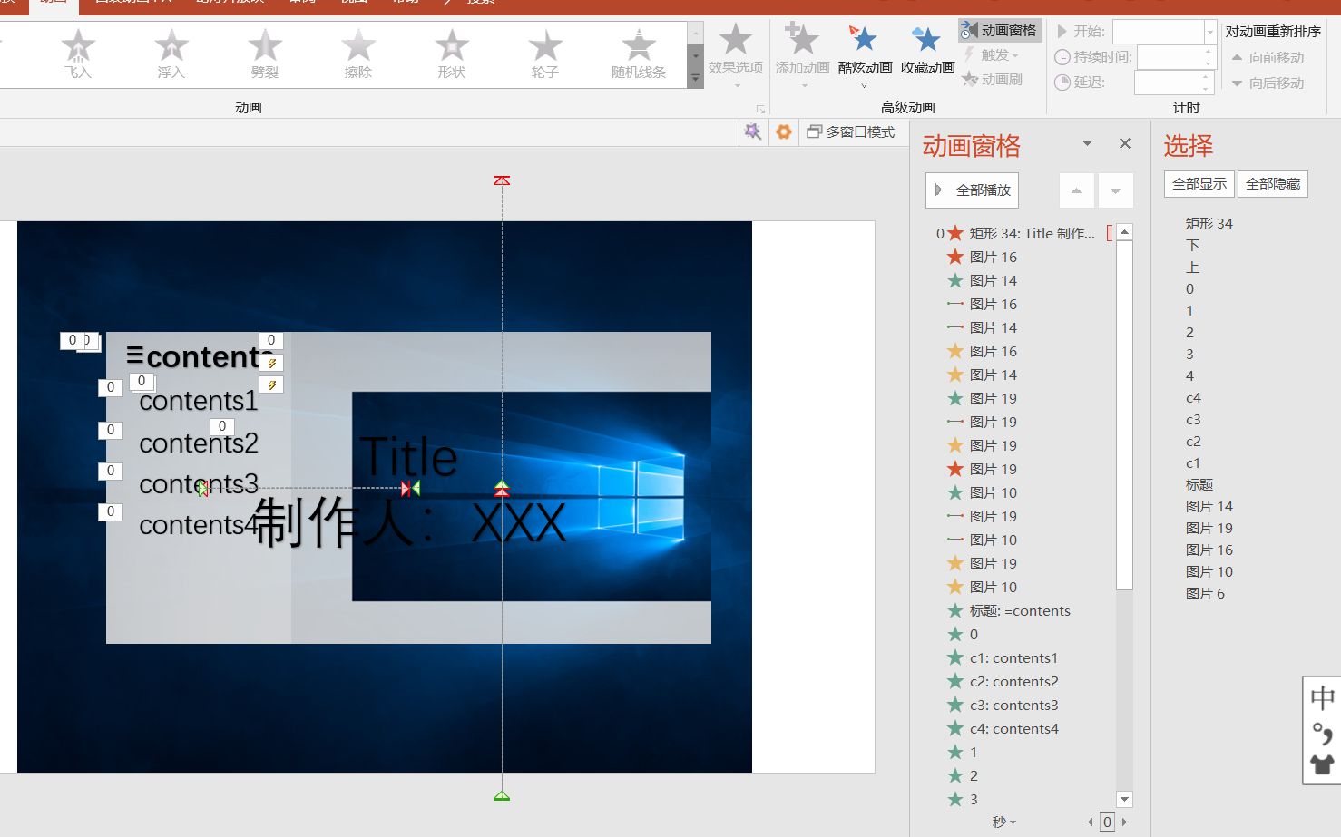 仿微软Fluent Design风格PPT模板