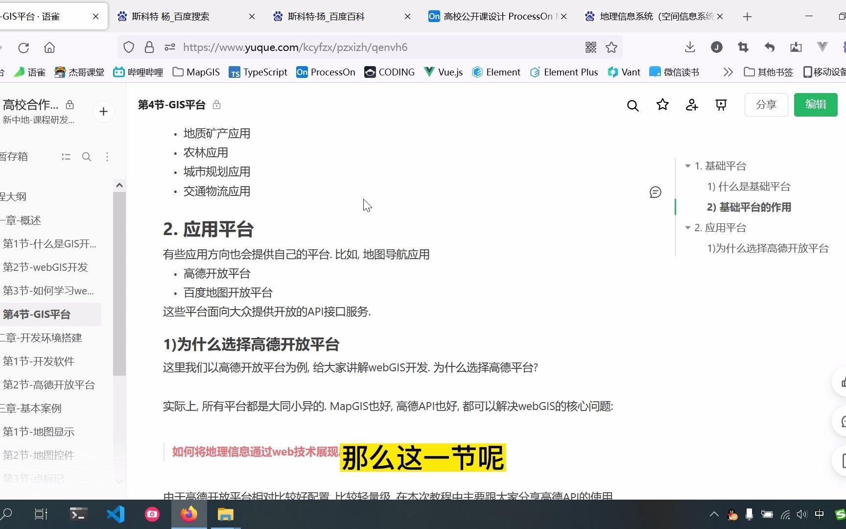 GIS开发很简单做到这几步就够了