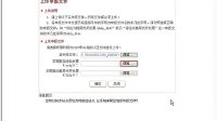 网上一般纳税人增值税申报操作演示