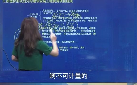 工程造价形成项目措施费记忆口诀!