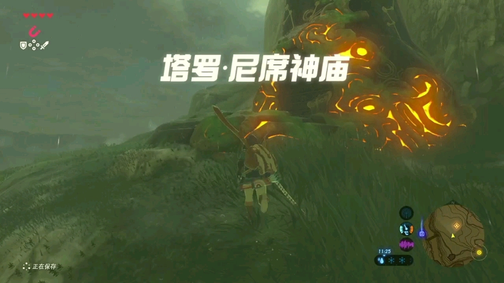#switch #塞尔达传说旷野之息 塔罗•尼席神庙