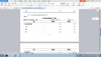 基层预算单位 第七步 生成单位报告