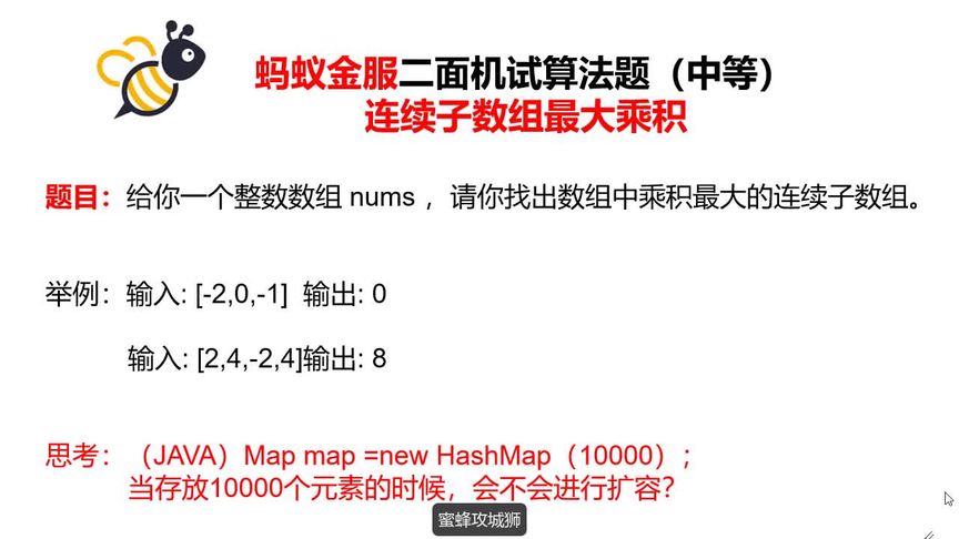 蚂蚁金服二面上机算法题:动态规划(DP)的应用