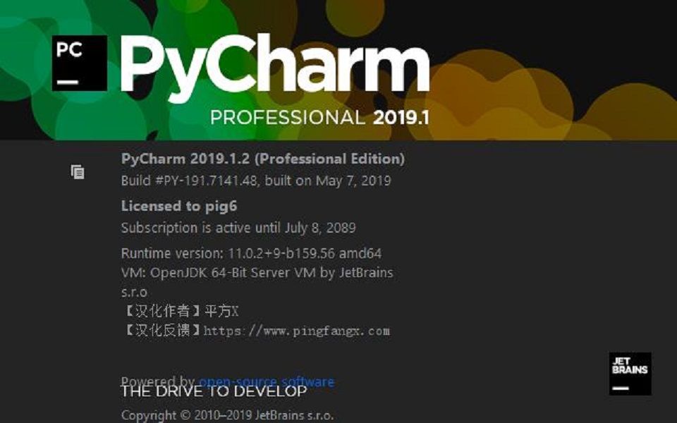 Pycharm安装激活教程