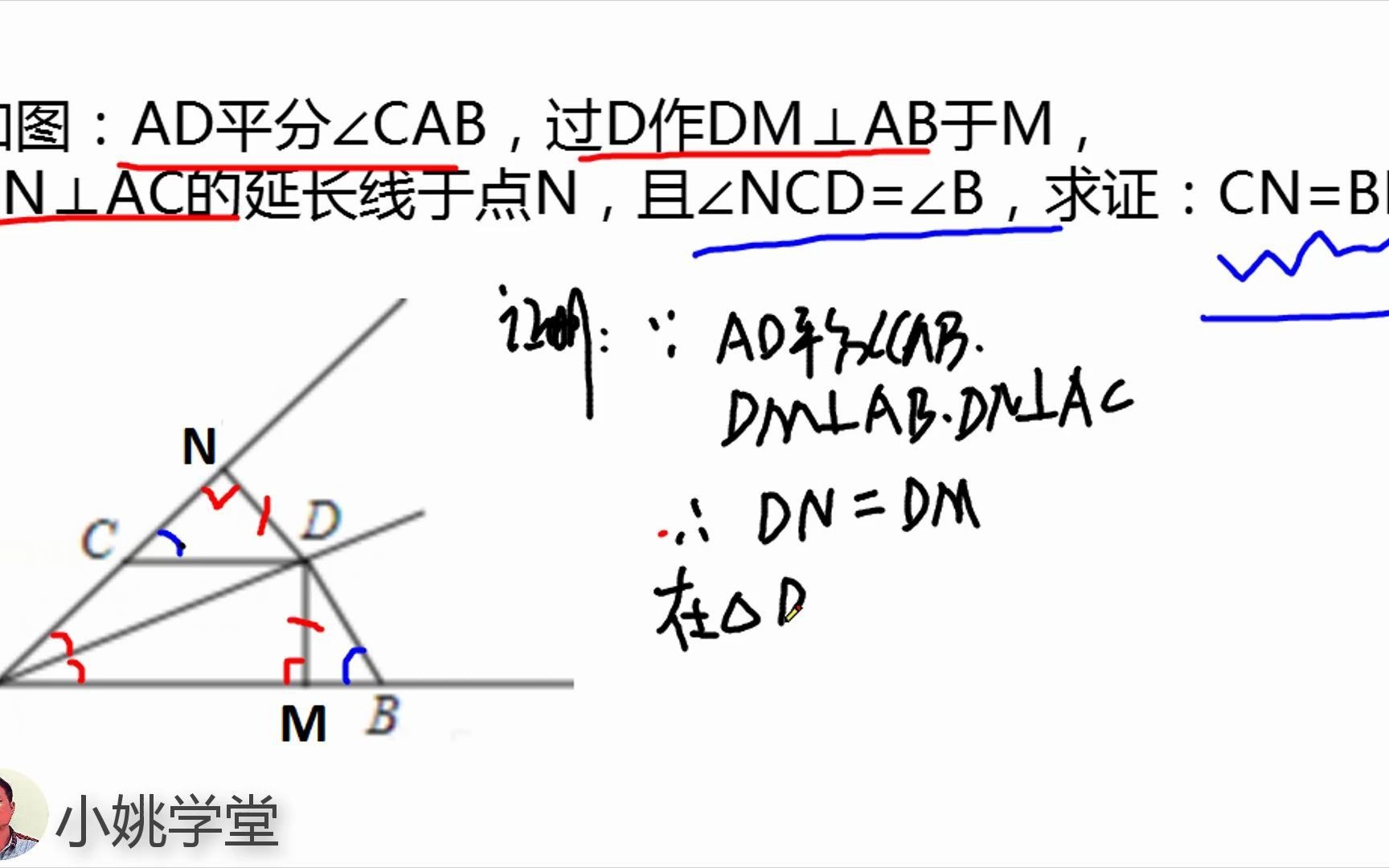 初中数学题,利用角角边证明三角形全等,再证出CN=BM