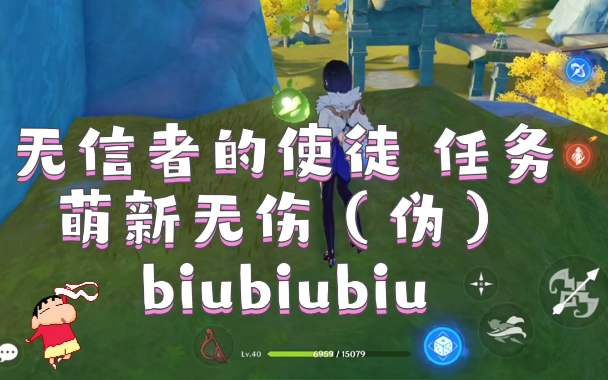 【原神】无信者的使徒,即使是安柏也可以通关!(奥义:被刺)萌新无伤biu...
