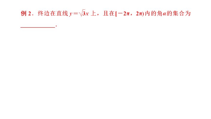 高中数学三角函数例题,容易遗漏,适合基础薄弱的同学