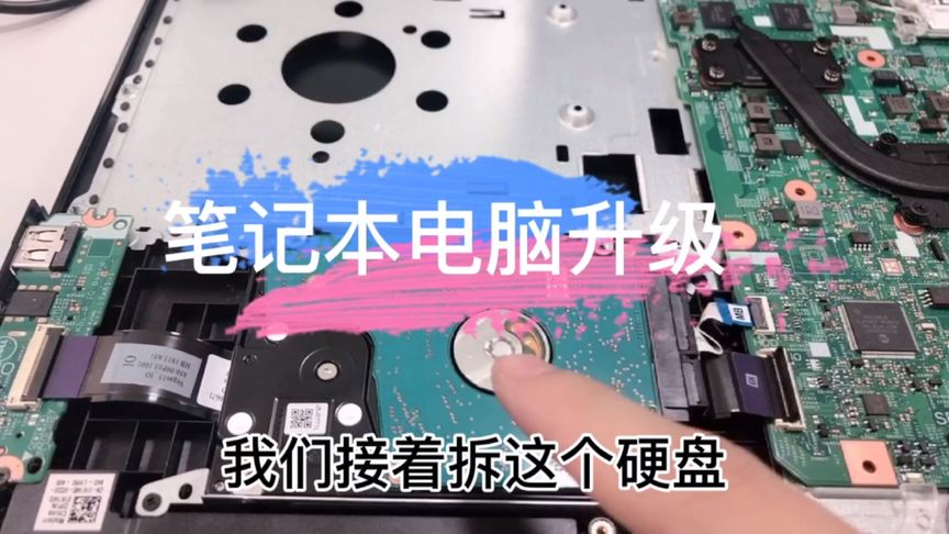 笔记本电脑加装固态硬盘,重装系统详解,原来这么简单,我自己来