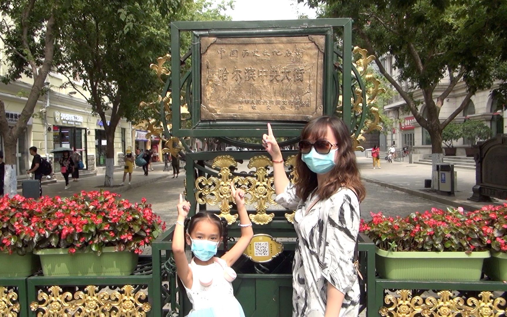 Vlog - 【哈尔滨】中央大街