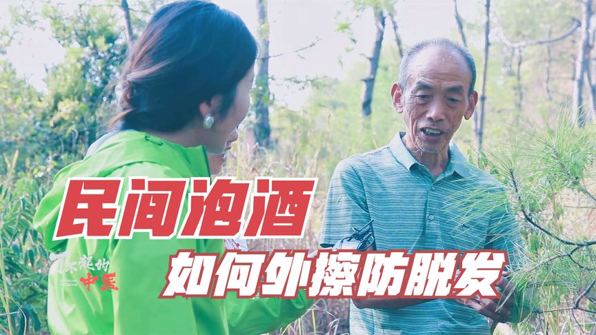 如何治疗脱发?传统中医和民间的2种方法,你觉得哪种更好